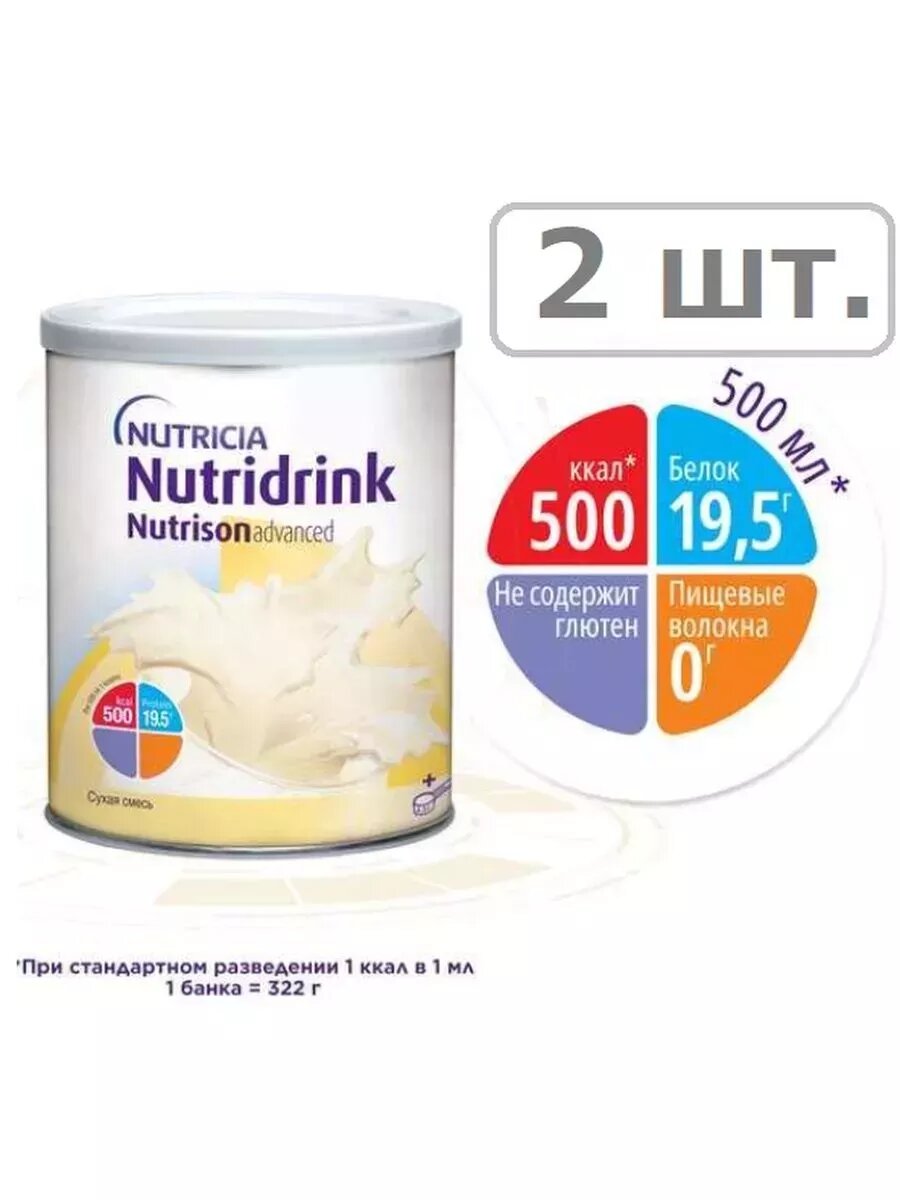 Эдванст нутридринк смесь сухая 322 гр - 2 шт