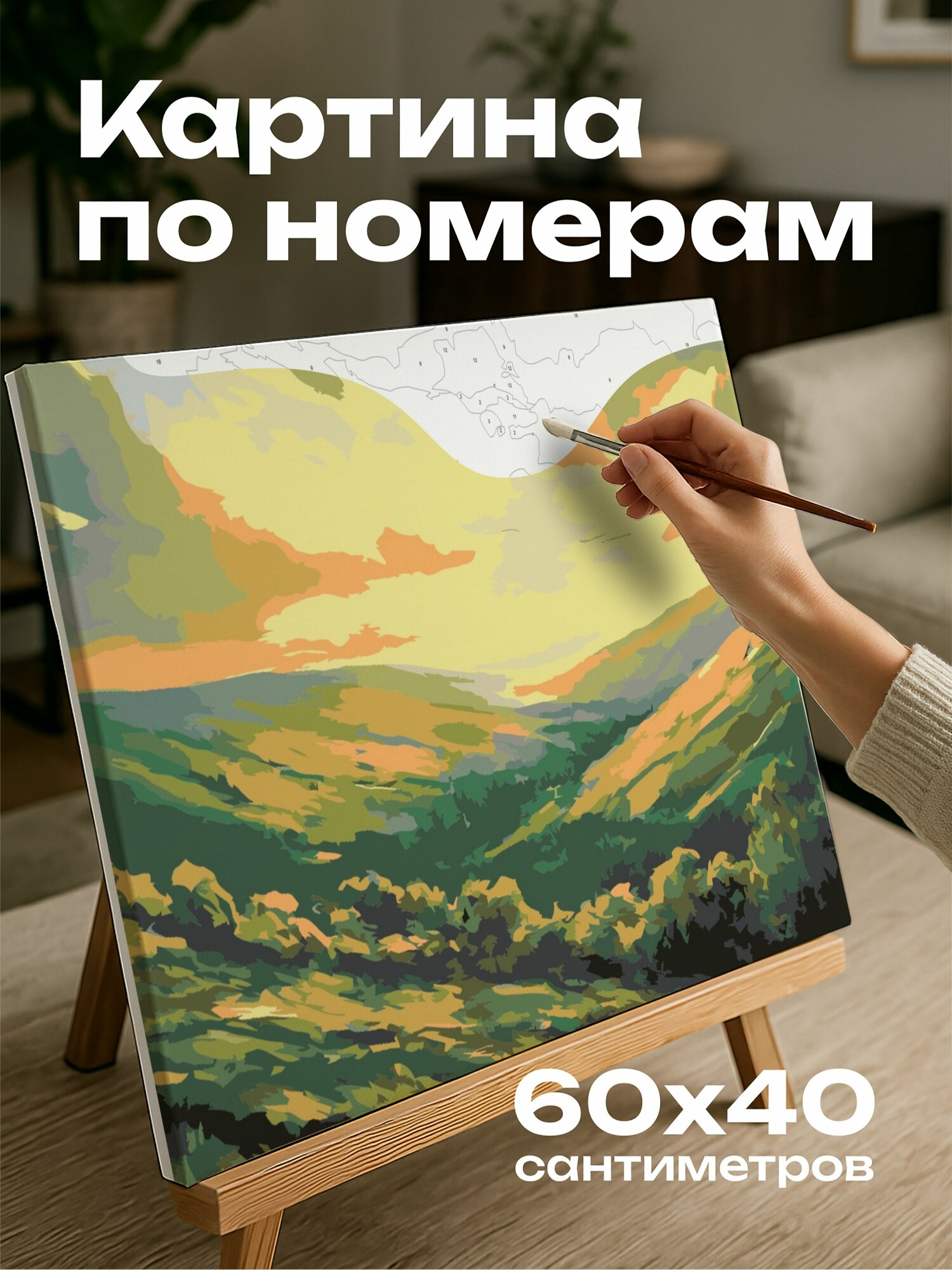 Картина по номерам 60x40 см, картина, масло, зеленый луг, закат, золотистый отблеск, солнце, холмы, зеленая трава