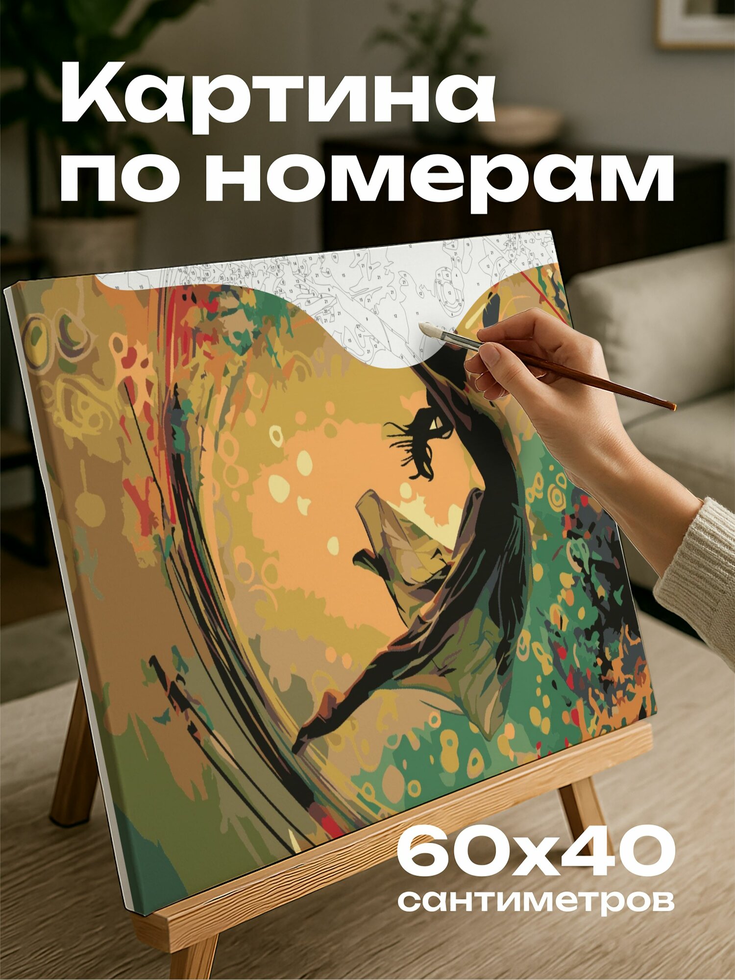 Картина по номерам 60x40 см, акробатка, воздушная гимнастика, динамичное, цифровое произведение иск, ритм, грация