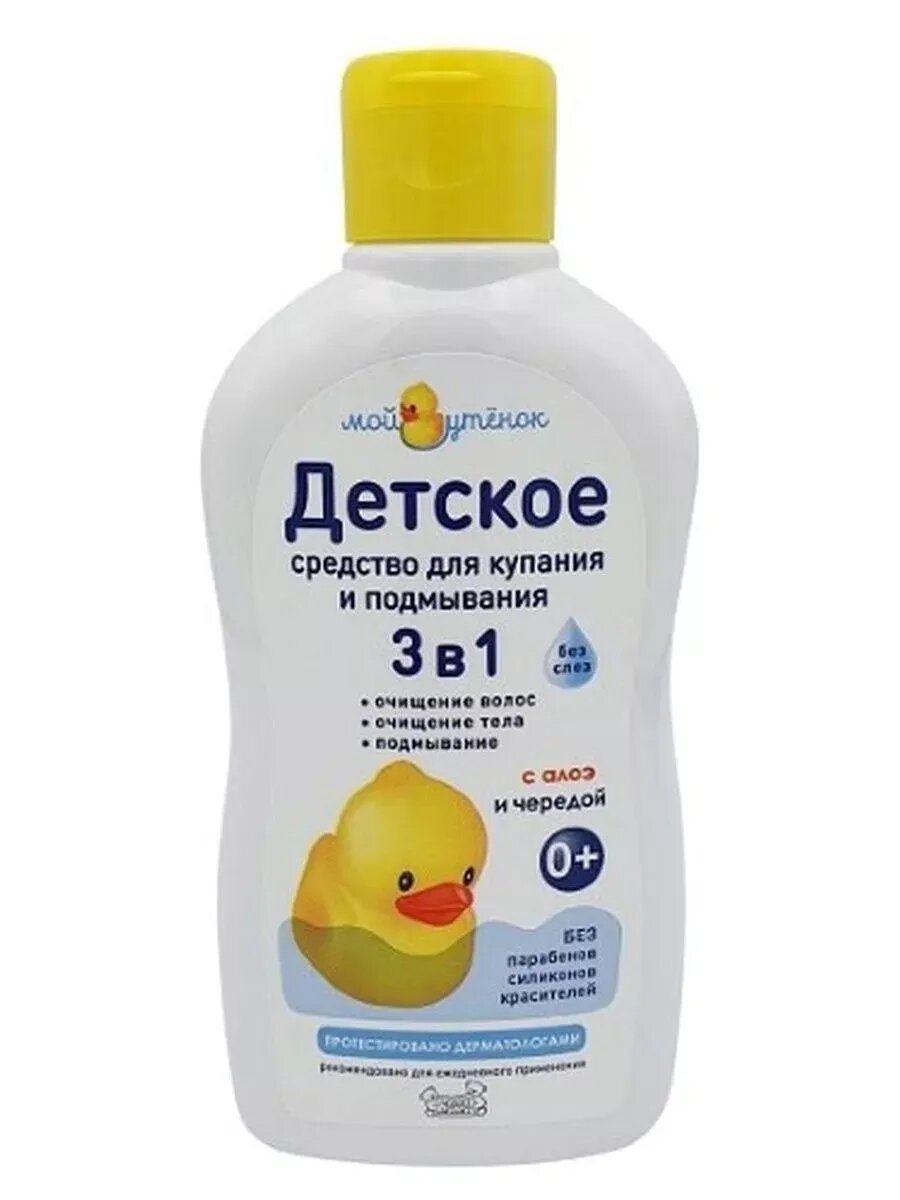 Детское средство д/купания и подмывания 3в1 250мл-2 шт