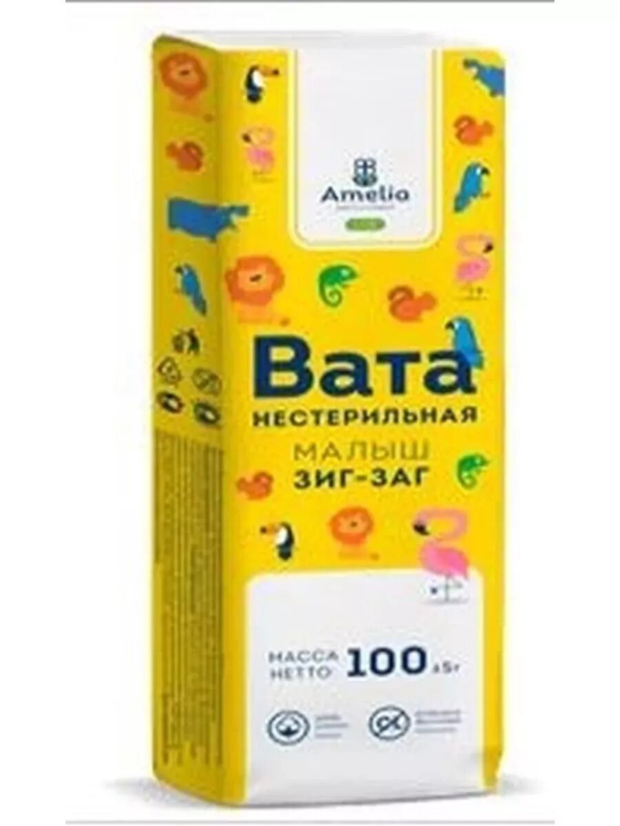 Вата хирургическая нестерильн зиг-заг малыш 100,0 гр -3 шт