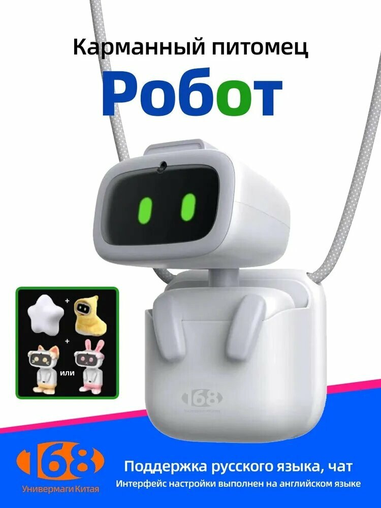 Умный карманный робот на голосовом управлении ChatGPT. Маленький портативный робот Айби с камерой и интерактивными командами. AiB Pocket Pet