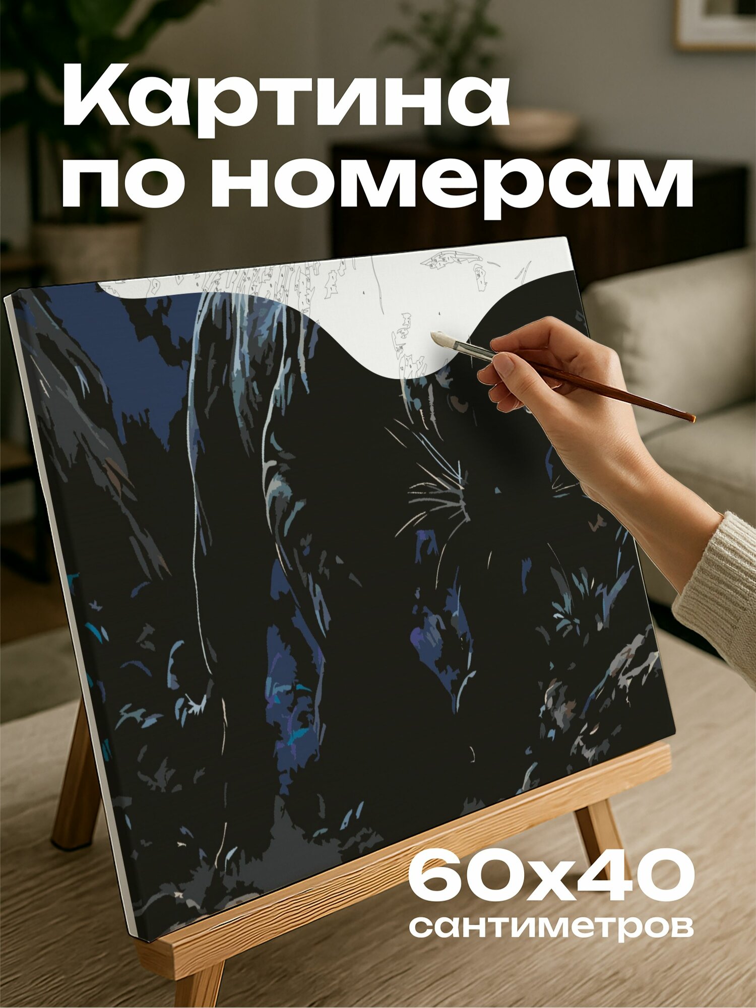 Картина по номерам 60x40 см, пантера, масляная картина, джунгли, лунный свет, мощный, черный, крадущийся