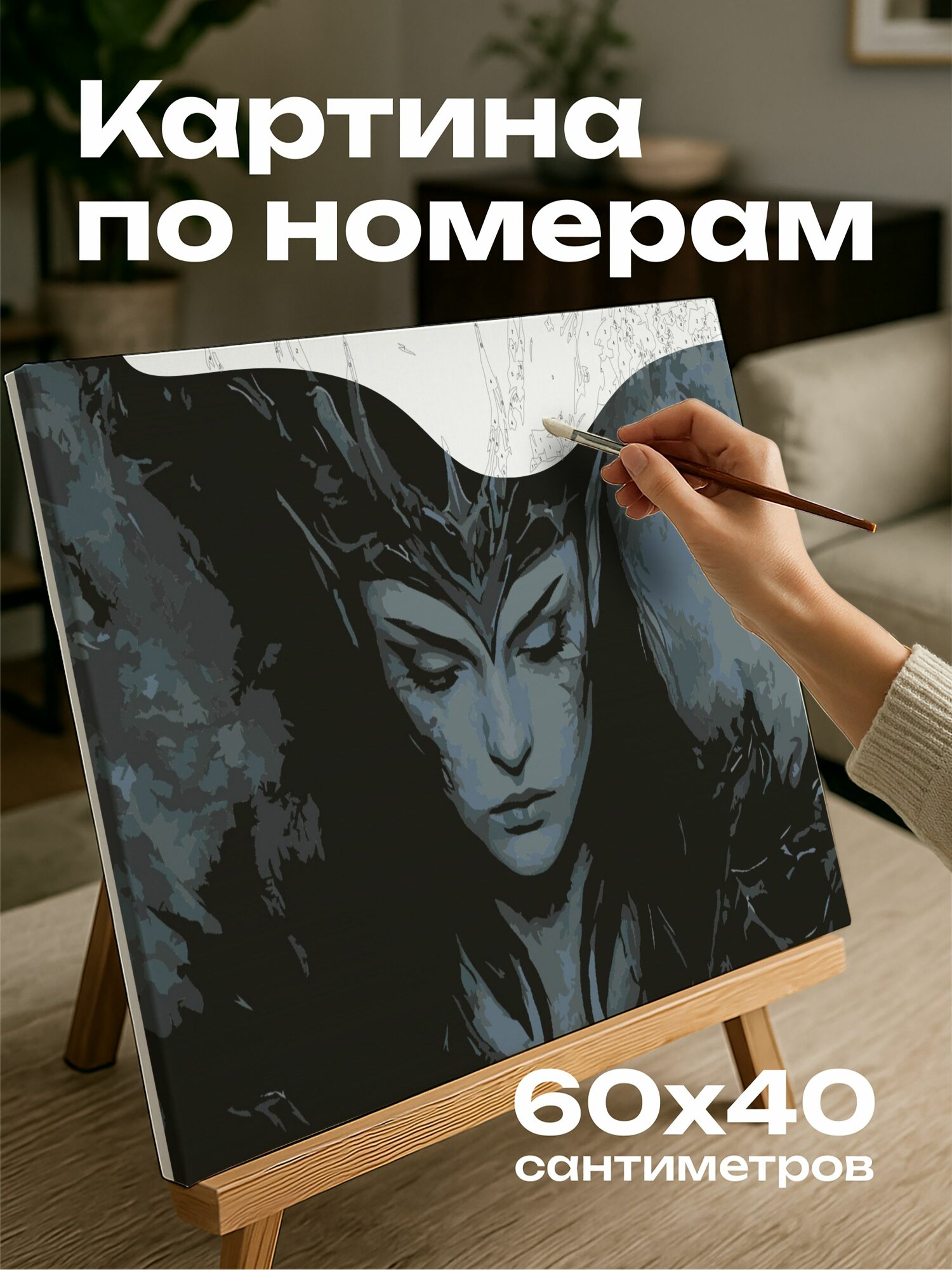 Картина по номерам 60x40 см, леди Хель, уголь, штрихи, двойственная природа, прекрасная девушка, разложившийся труп