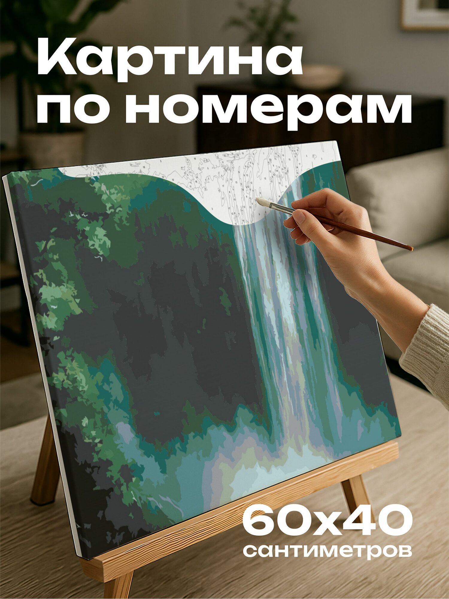 Картина по номерам 60x40 см, Водопад, утес, тропическая листва, деревья, радужный туман, цифровая картина, зеленый утес
