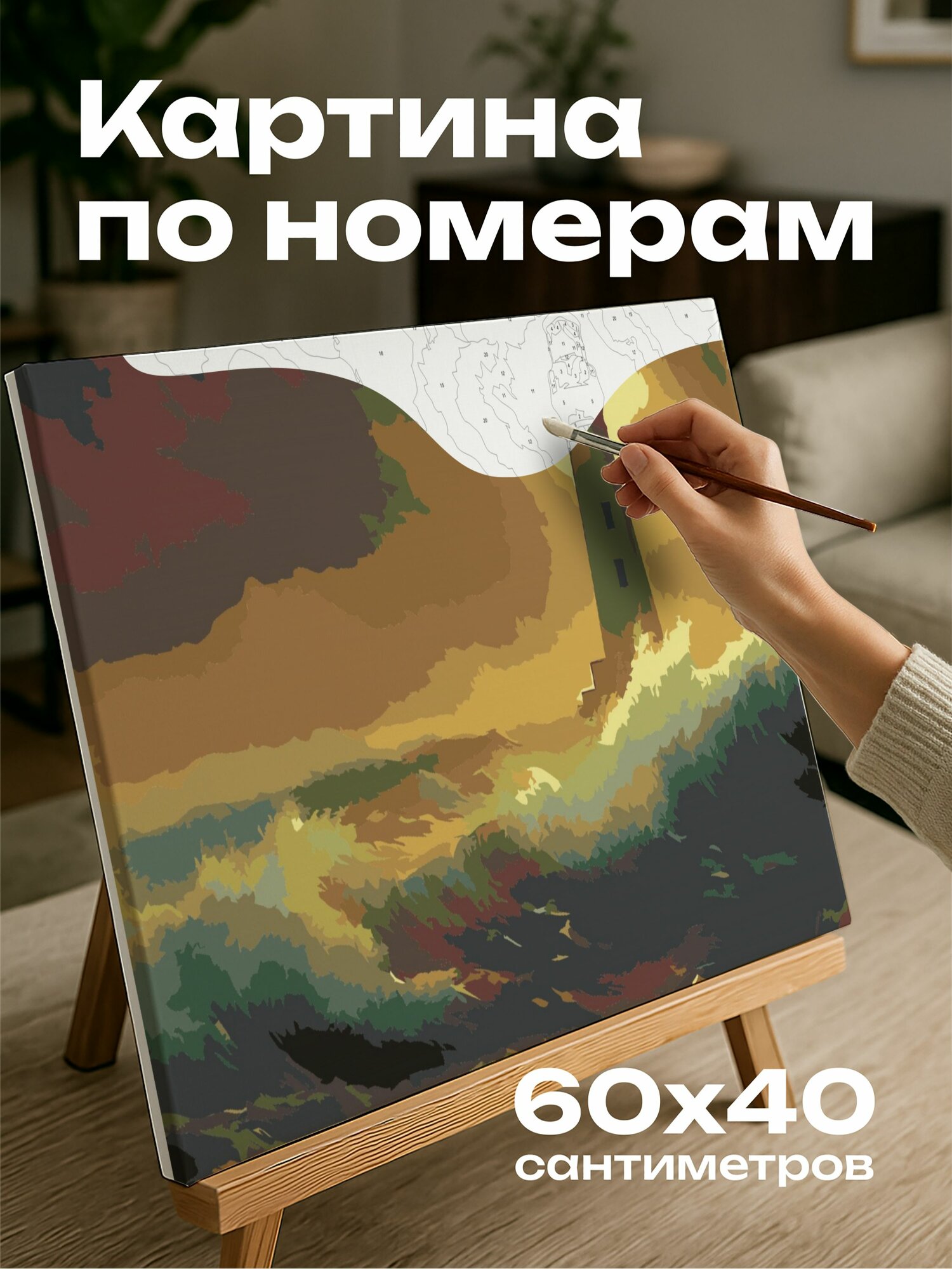 Картина по номерам 60x40 см, масляная картина, маяк, волны, лазурное море, золотистый свет, туманный вечерний воздух