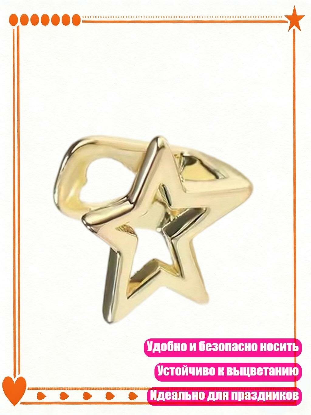 Звёздочка для украшения зубов, Золото