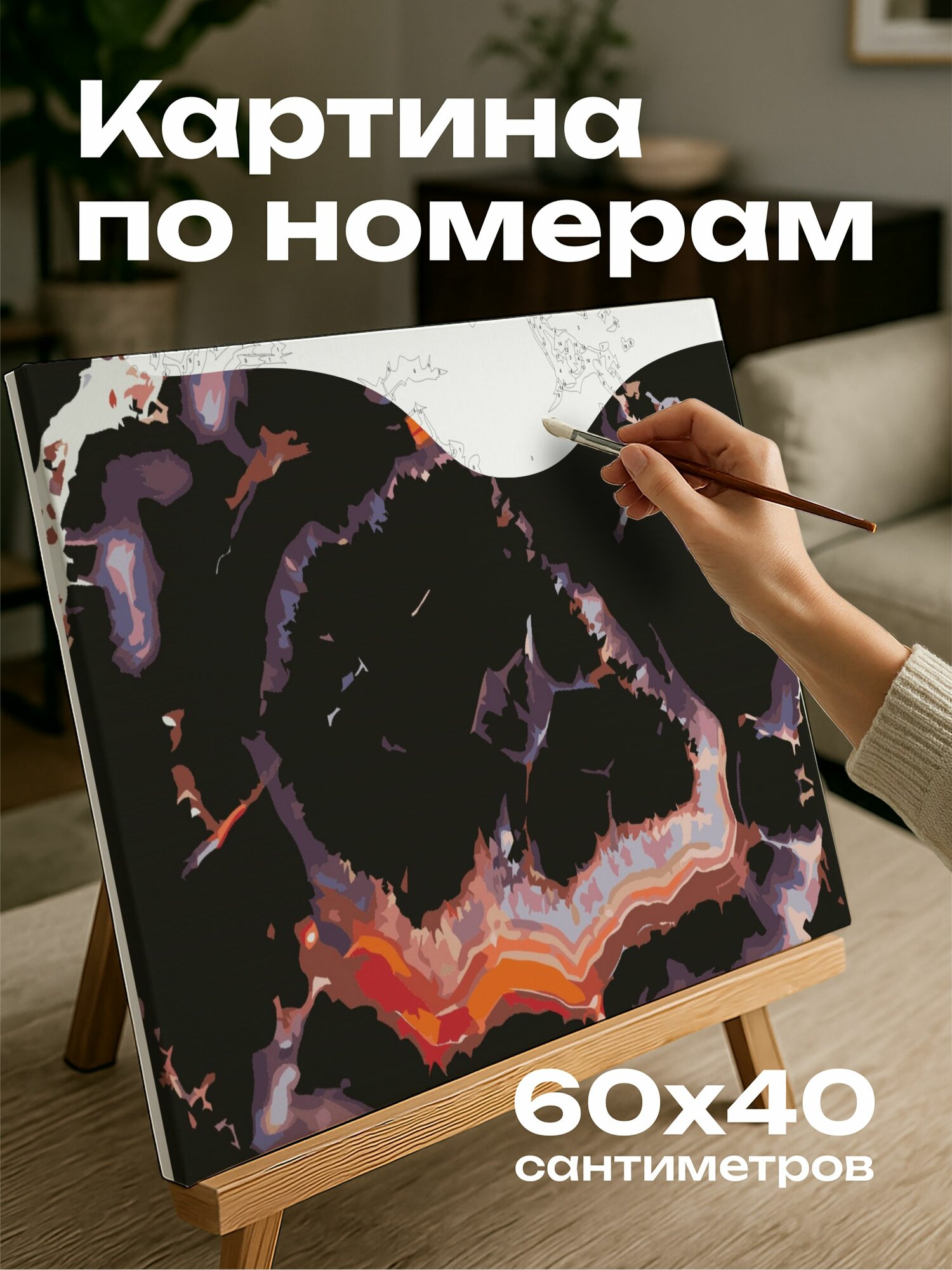 Картина по номерам 60x40 см, аметистовая жеода, узоры, фиолетовые оттенки, солнечный свет, хрустальные грани