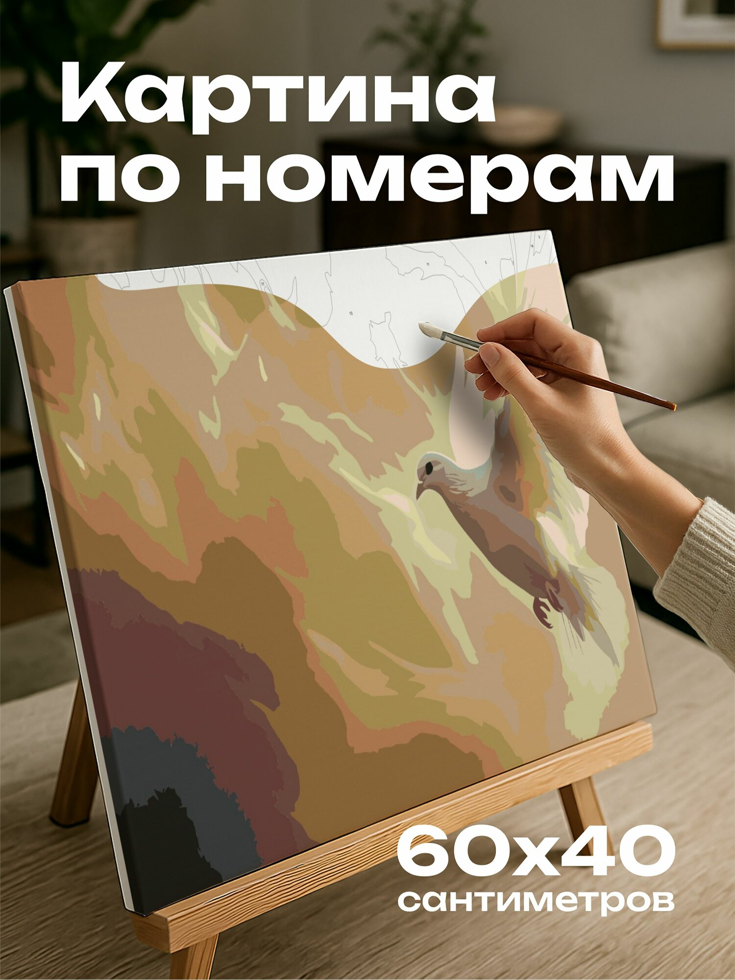 Картина по номерам 60x40 см, голубь, полет, крылья, облака, небо, свобода, спокойствие, Nikon 70-200 мм, ISO 200, f, 8