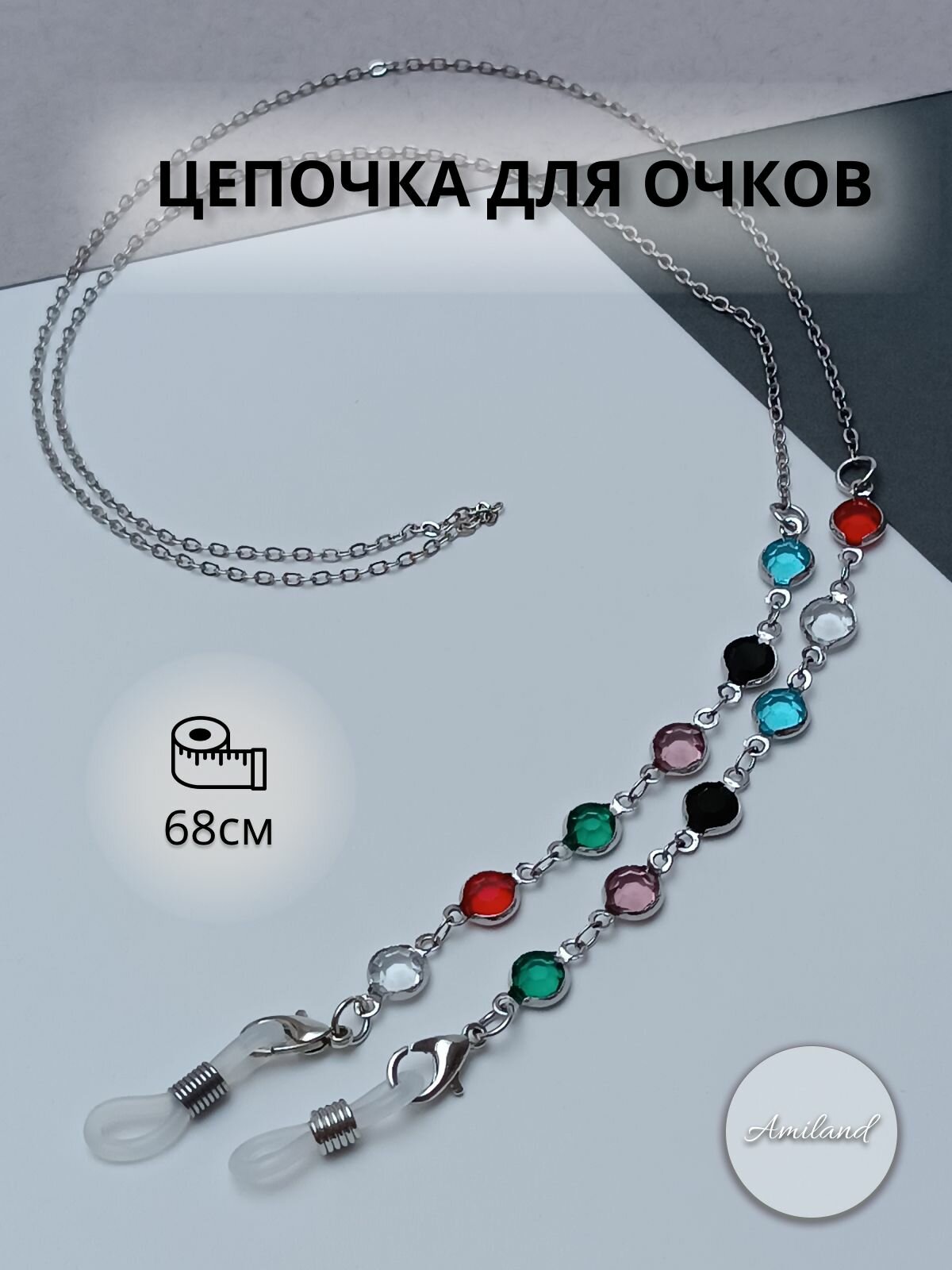 Amiland Держатель для очков