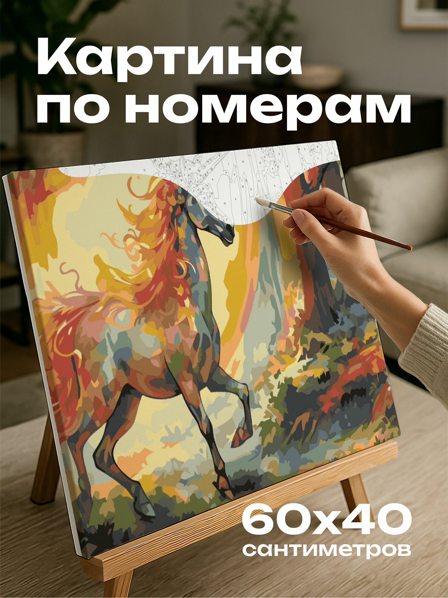 Картина по номерам 60x40 см, Иллюстрация, акварель, мифическое существо, дракон, единорог, лес, радужная чешуя, солнце