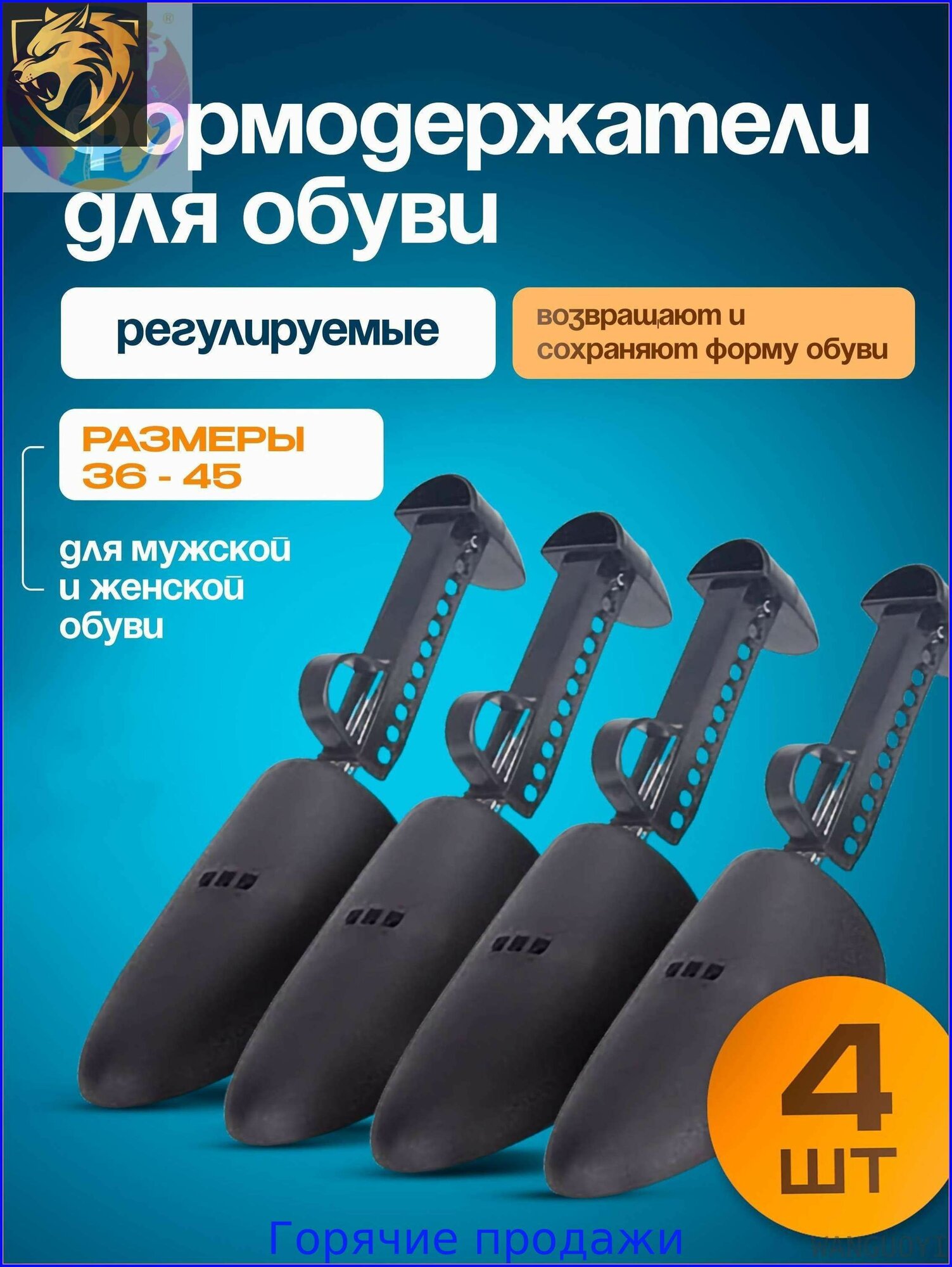 Товары из Китая , Обувь продолжается