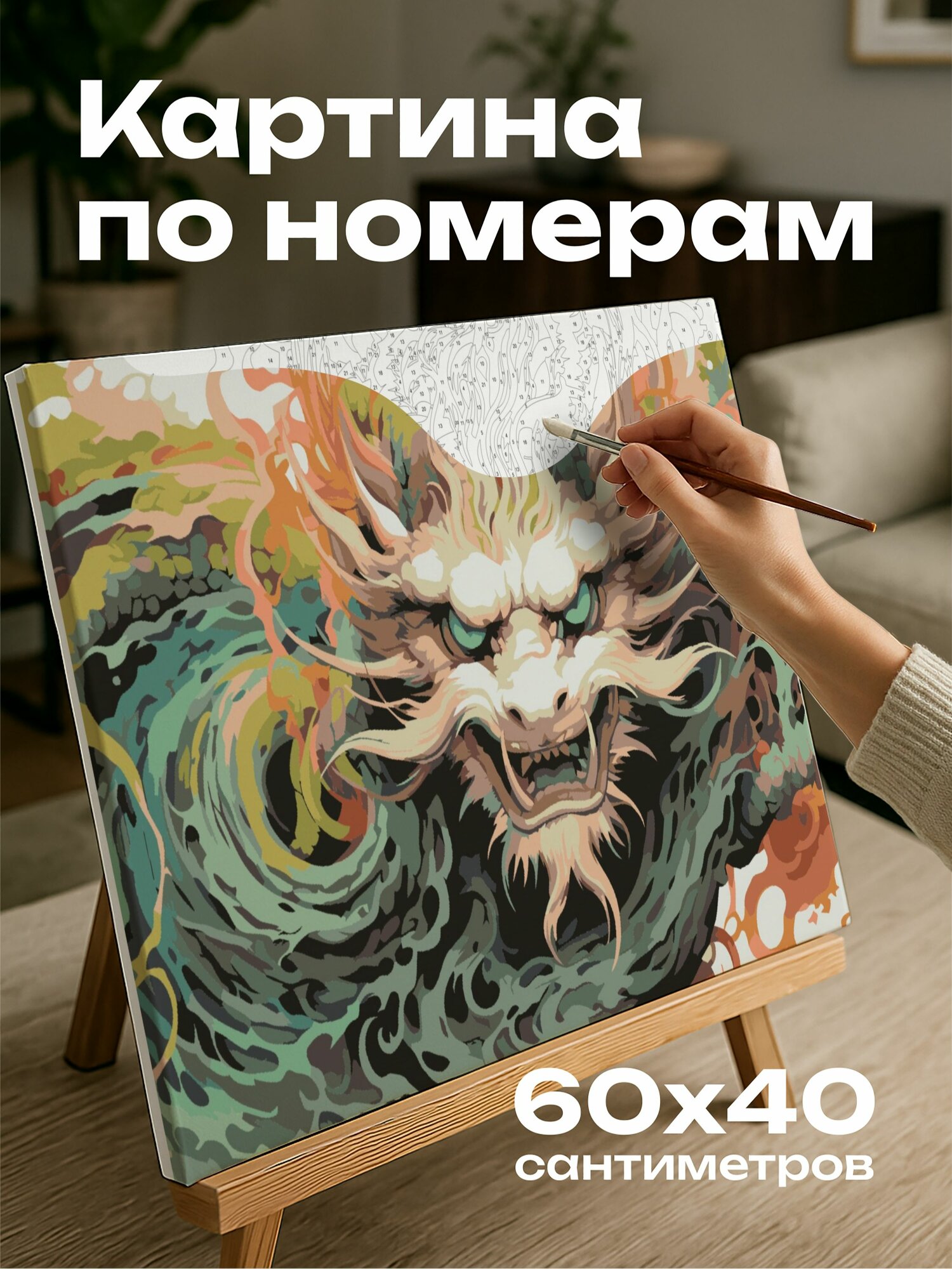 Картина по номерам 60x40 см, картина, рисунок, тушь, китайский дракон, извилистое тело, узоры, оттенки
