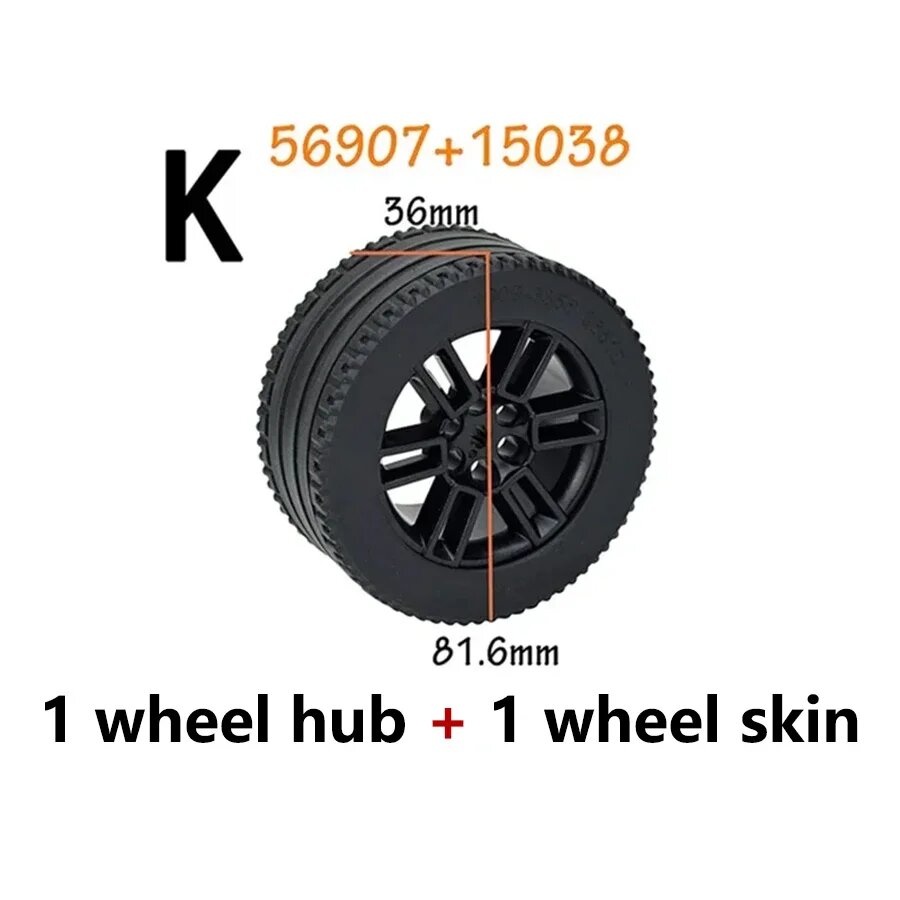 Колеса VEK 36mm/81.6mm, Цвет: 56907-15038
