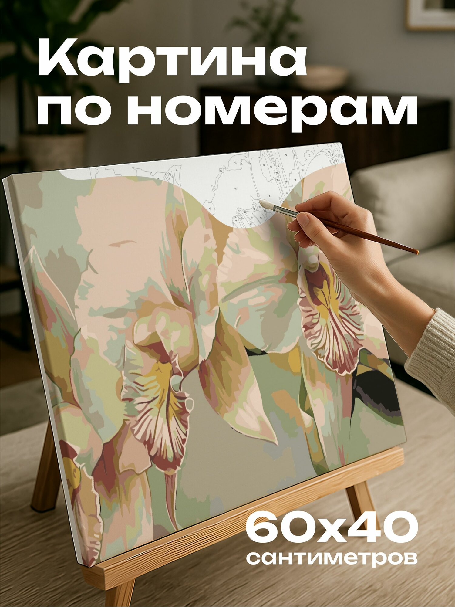 Картина по номерам 60x40 см, акварель, орхидея, пастельные тона, изящная красота, шедевр природы, детали цветка
