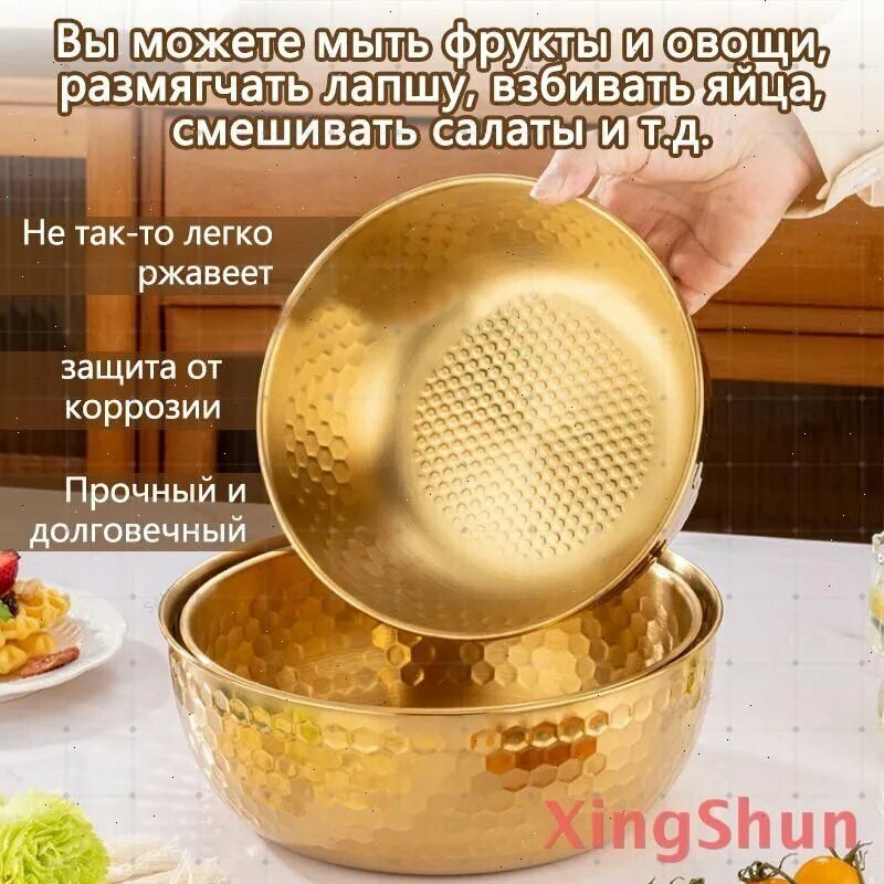 Салатник 2350 мл, 2050 мл, 1350 мл 3 шт золотой