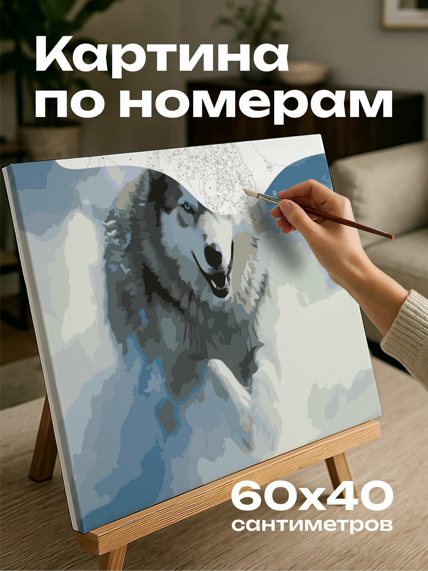Картина по номерам 60x40 см, лайка, заснеженная пустыня, бегущая, мех на ветру, свобода, дикий дух