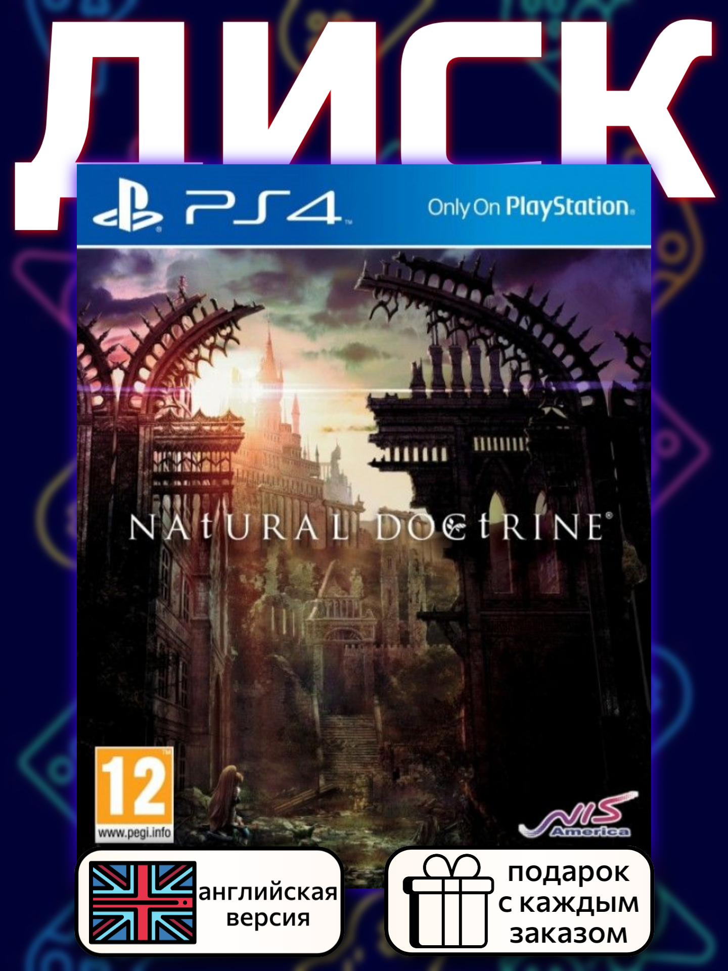 Игра Natural Doctrine, для PlayStation 4, 2014 г, английский язык