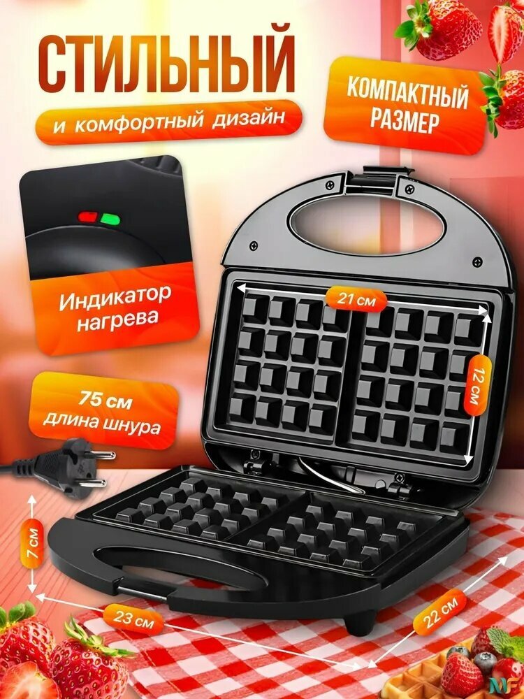 Вафельница вафельница с керамическим покрытием 1500 Вт, черный