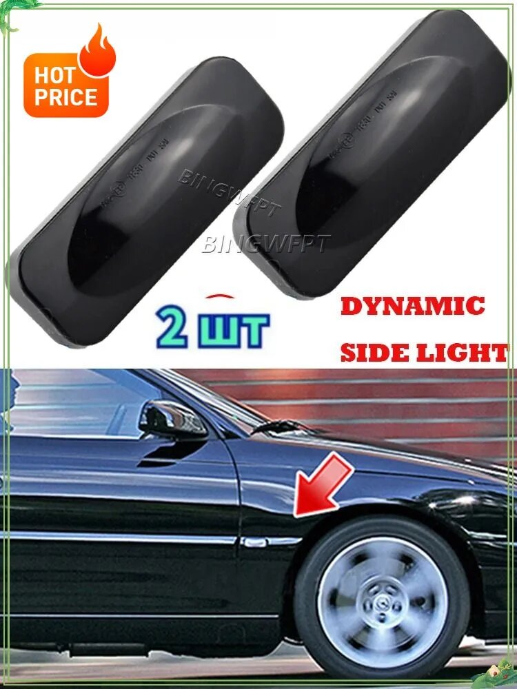 Фары автомобильные, Указатель поворота, 2 шт, арт. Для Opel Omega B Caravan (TYP: Standard) Facelift Bj: 08/1999 - 06/2003