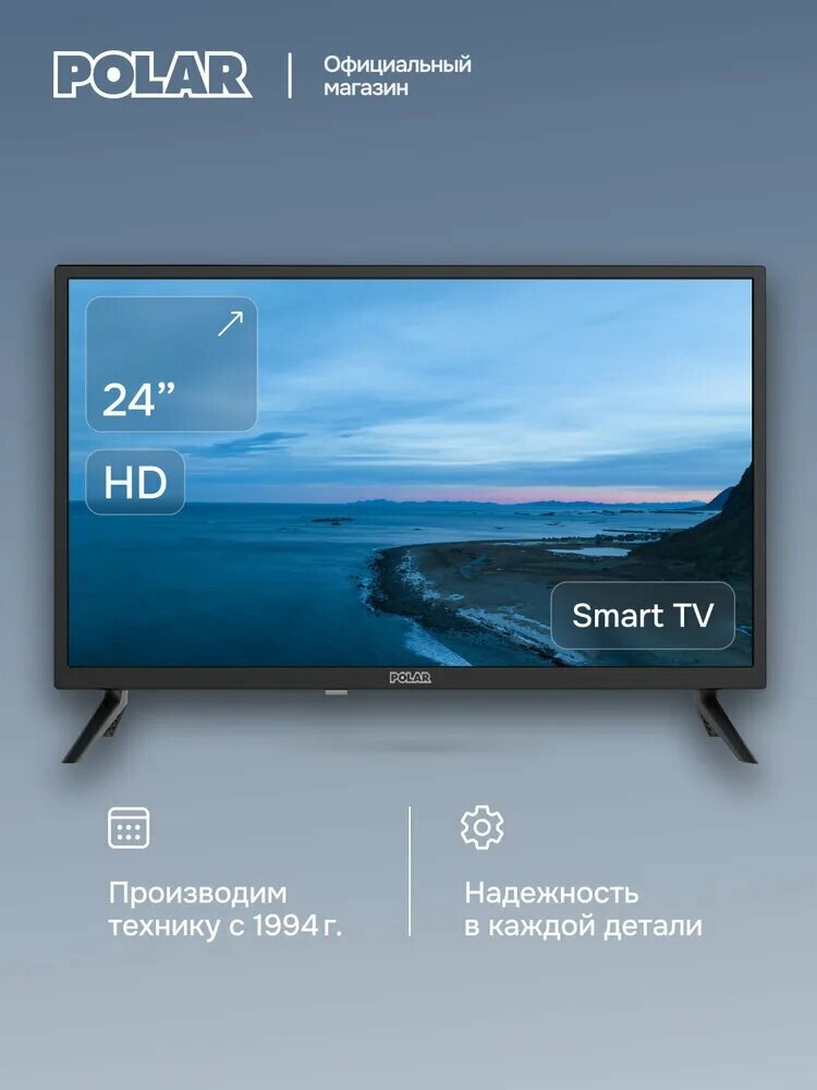 Polar Телевизор P24L52T2CSM 24″ HD, черный