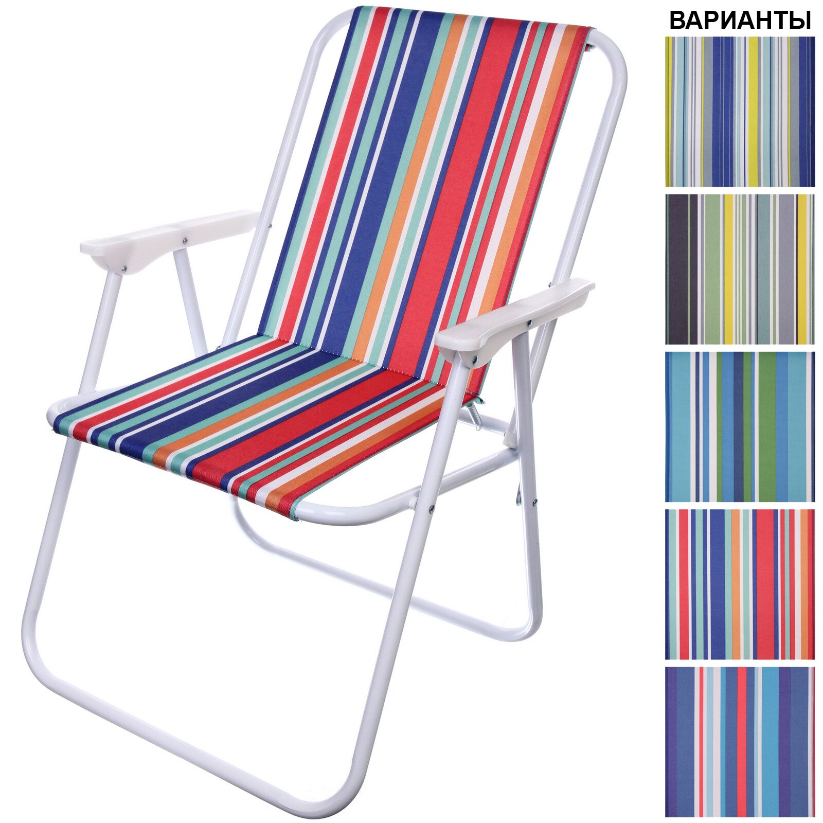 Кресло складное с подлокотниками «Гамма», 53x45x72 см, металл/оксфорд, разноцветный принт