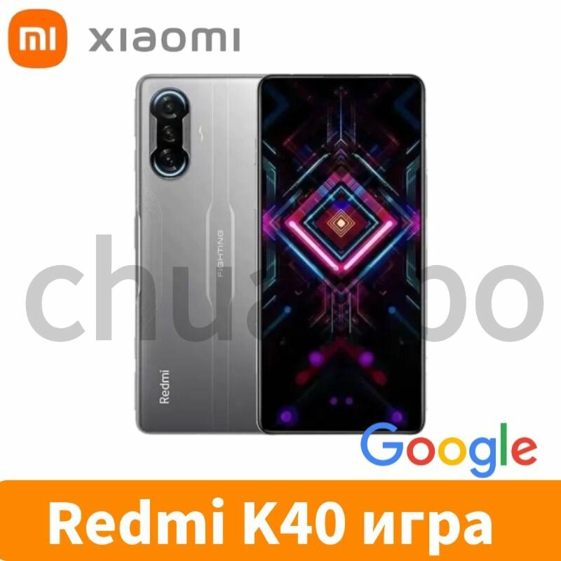 Redmi Смартфон Redmi K40 Gaming 5G (black, Google) 12/256 ГБ, серебристый