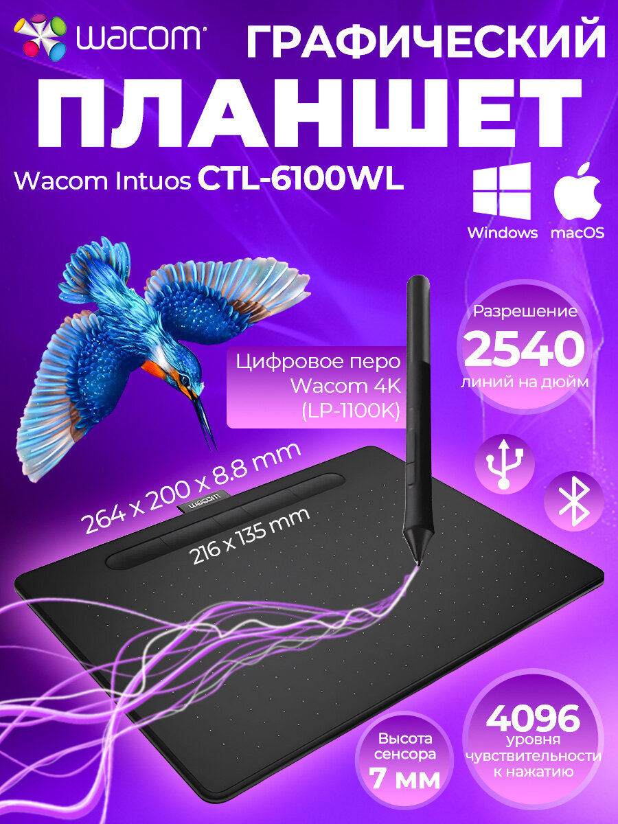 Графический планшет Wacom Intuos CTL-6100WLA/E0, Bluetooth, USB, зеленый