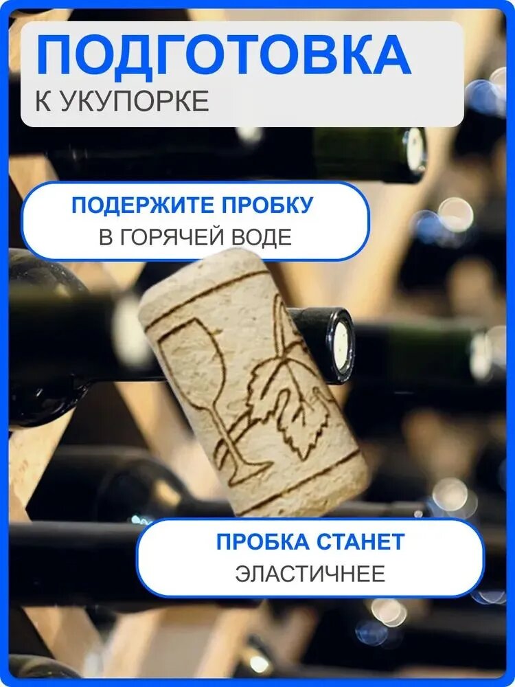 Пробка 10 шт. — фото 1
