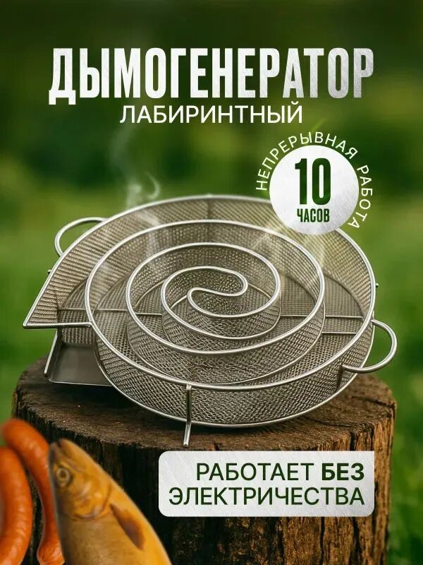 Решетка-гриль Нержавеющая сталь, длина 30 см,