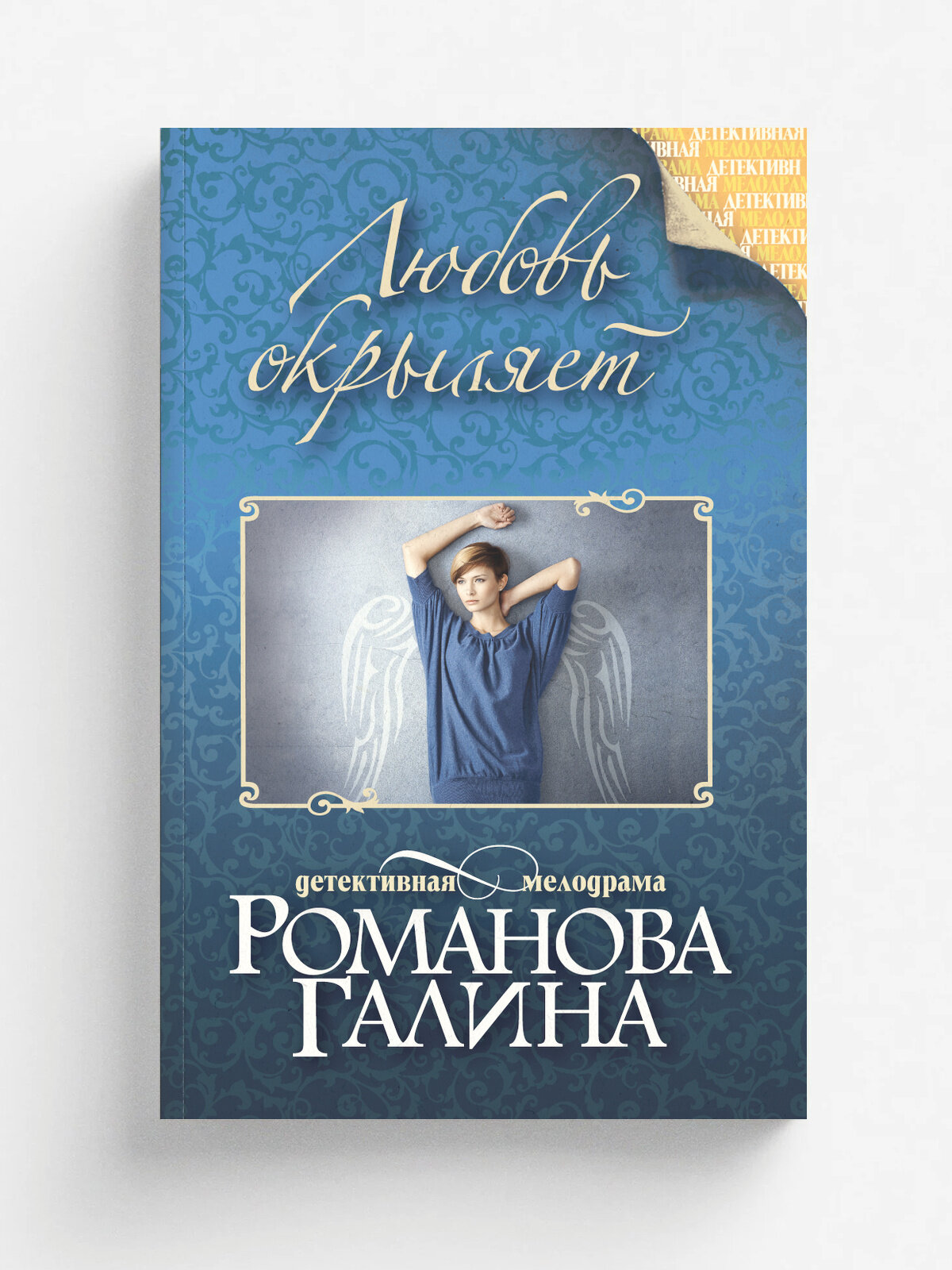 Тысяча и один ужасный день