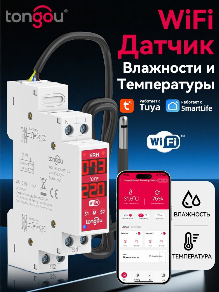 Датчик умного дома