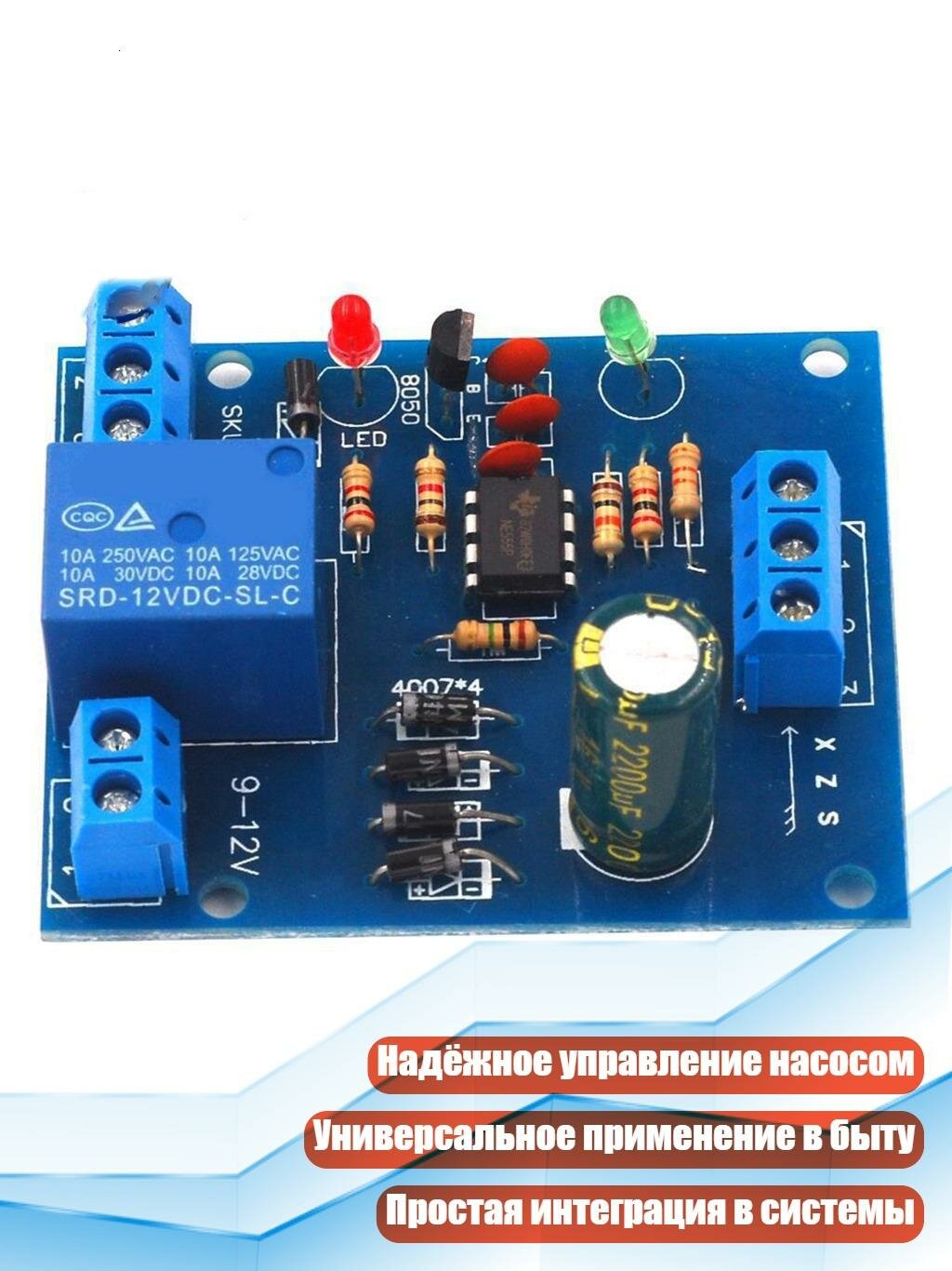 Контроллер уровня воды с автоматическим включением насоса