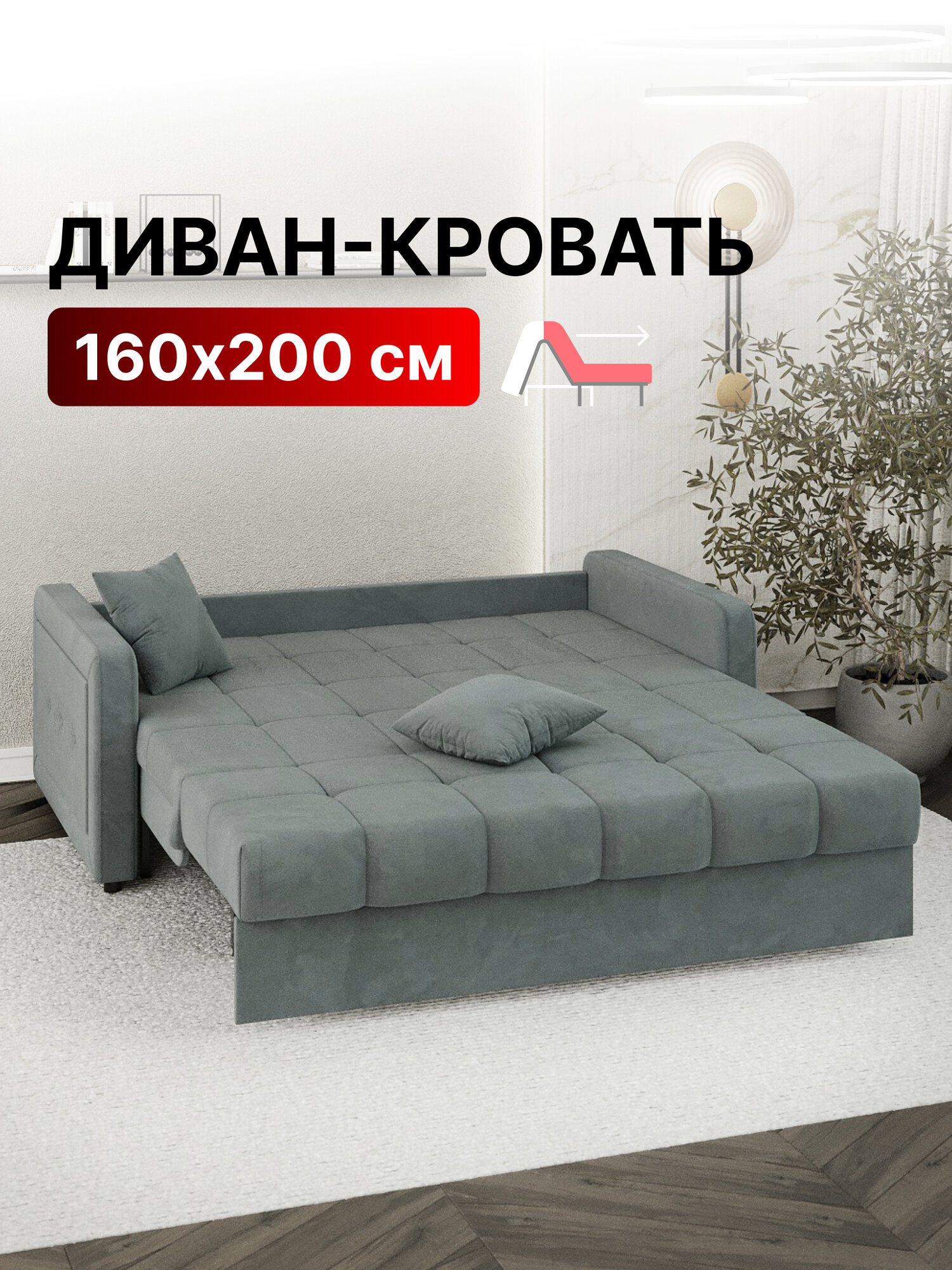 Диван-кровать раскладной прямой на металлокаркасе, аккордеон, независимые пружины, 160х200 спальное место, велюр серый