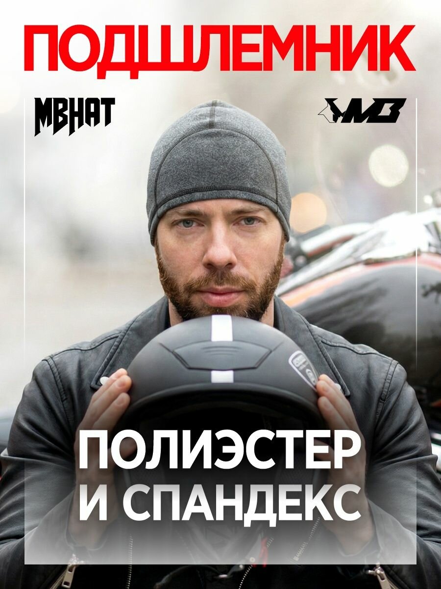 MadBull подшлемник Hat L