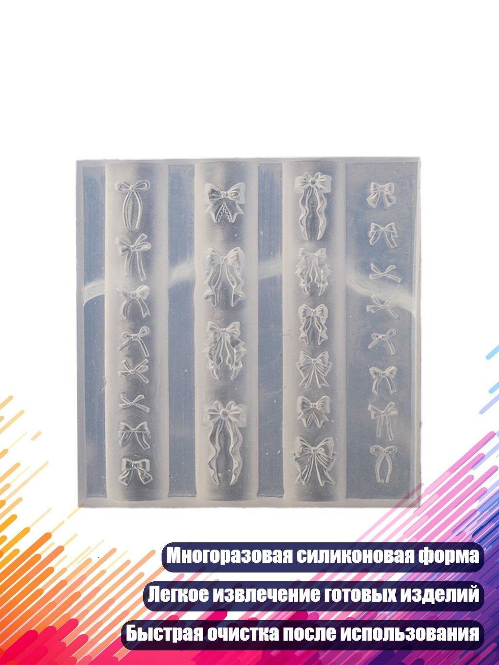 Формочки для поделок с бантами, Стиль 14