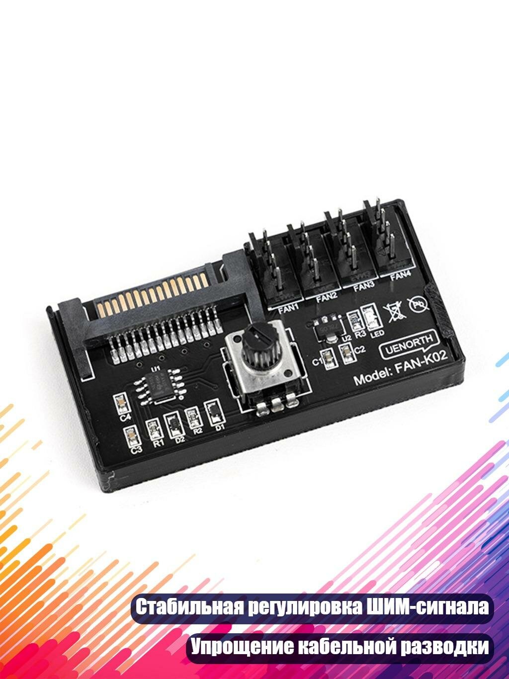 4-канальный PWM-контроллер вентиляторов