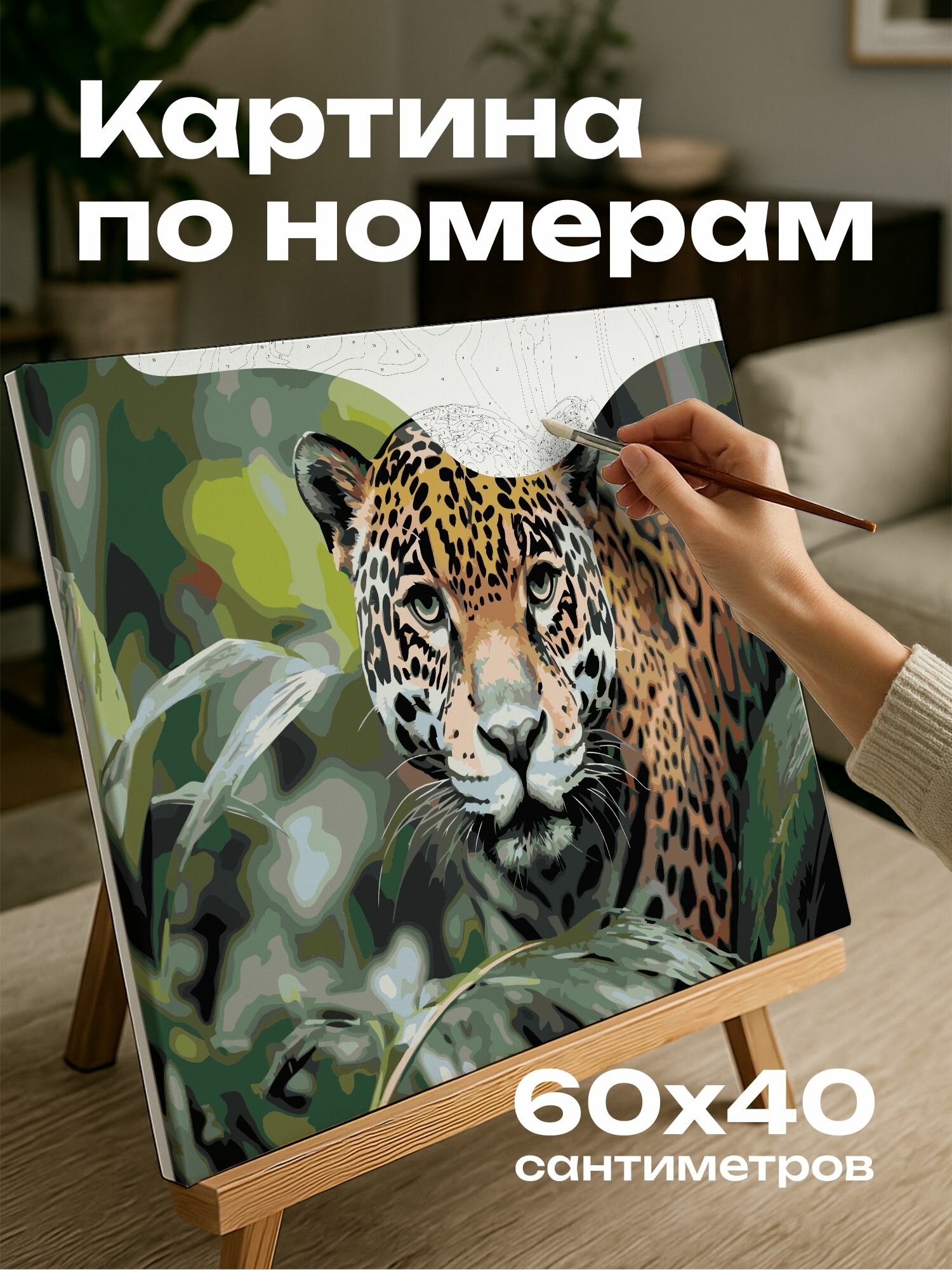 Картина по номерам 60x40 см, ягуар, джунгли, взгляд, телосложение, красота, величественность, Canon EF 100-400 мм f, 4