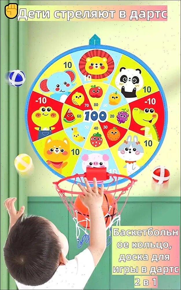 Детский мягкий дартс игра на липучках с шариками с кольцом