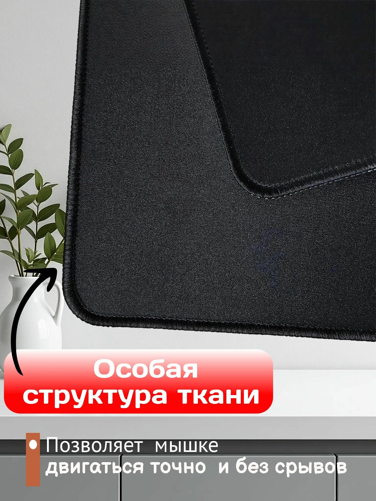 Большой коврик для мышки черный, 900х400, универсальный коврик игровой XXL — фото 1