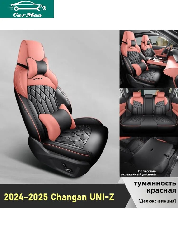 Автомобильный чехол на Салон полностью, Искусственная кожа, Натуральная кожа, 3 шт.