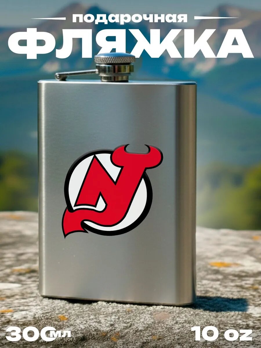 Фляжка клуб НХЛ Нью-Джерси Девилз
