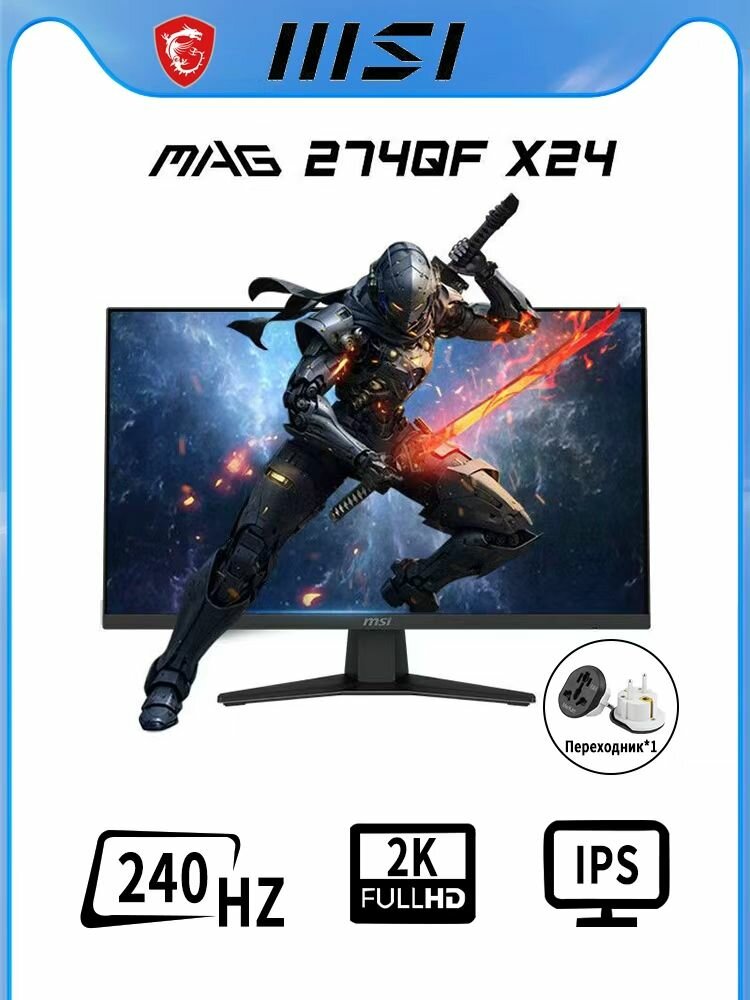 MSI 27" Монитор MAG 274QF X24,2K,240HZ, черный