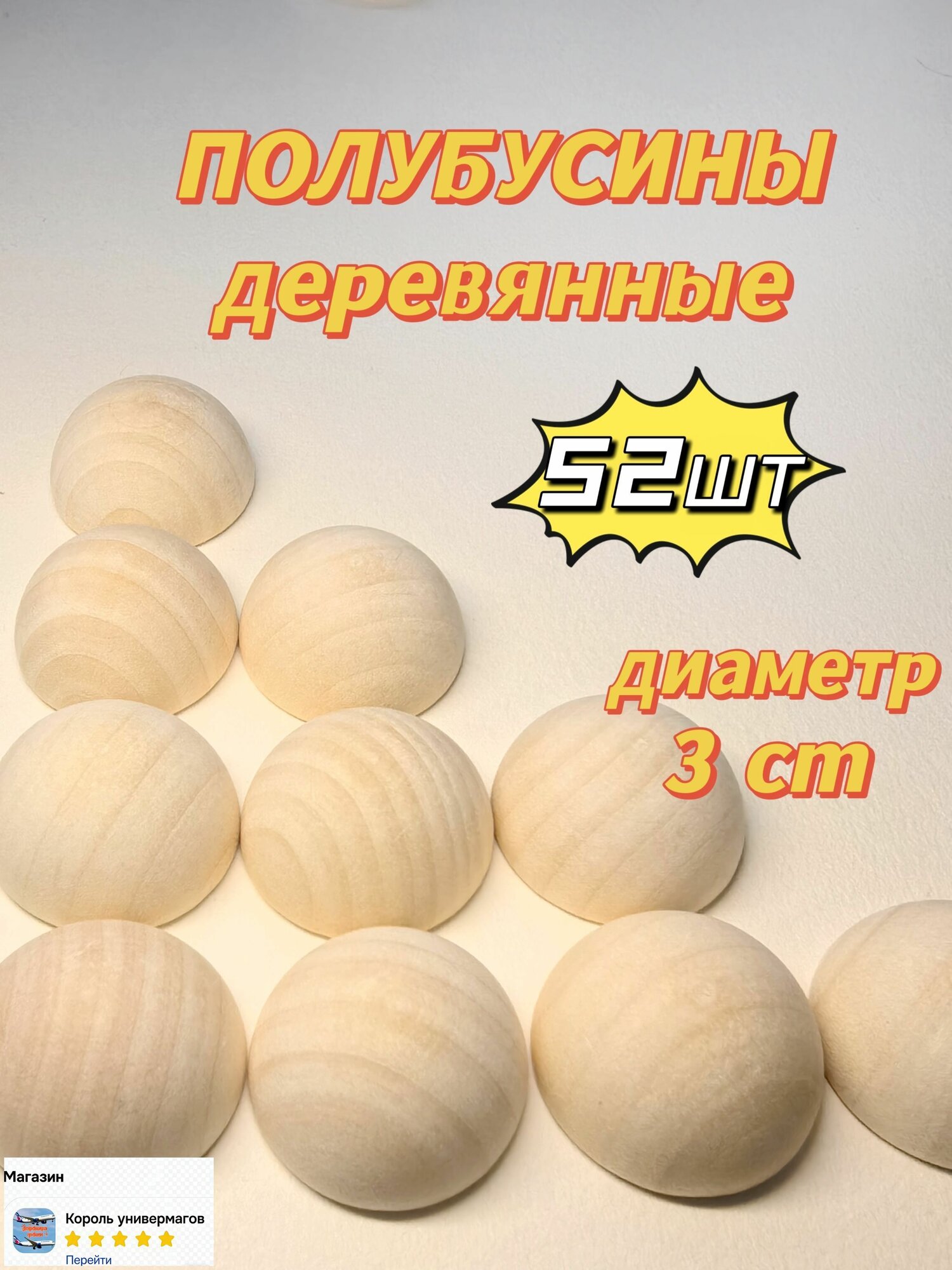 Стразы