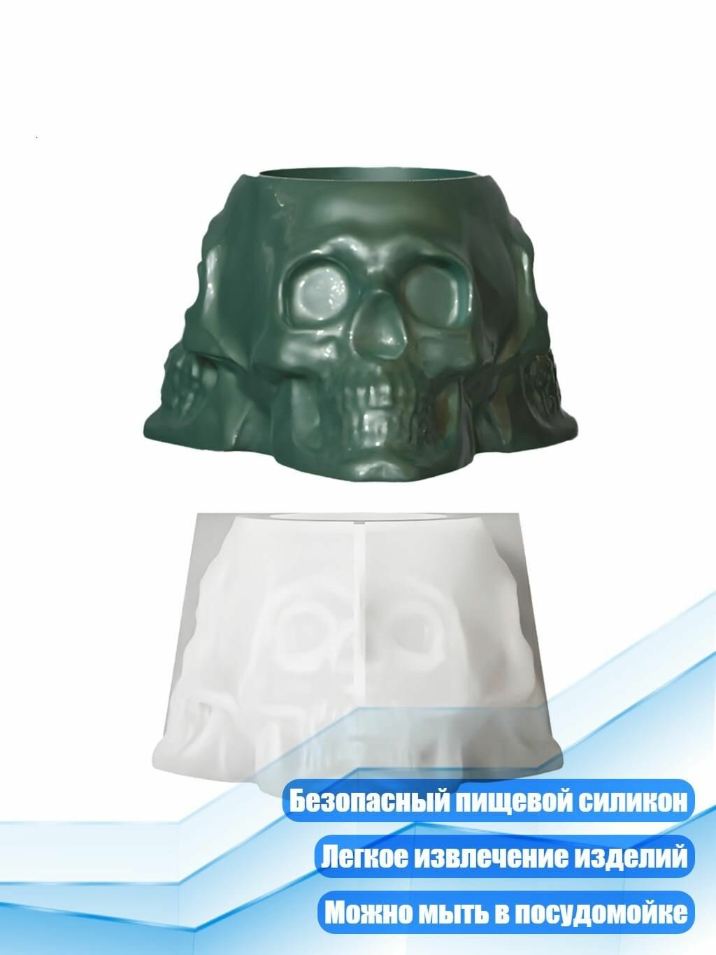 Силиконовые формы череп для эпоксидной смолы