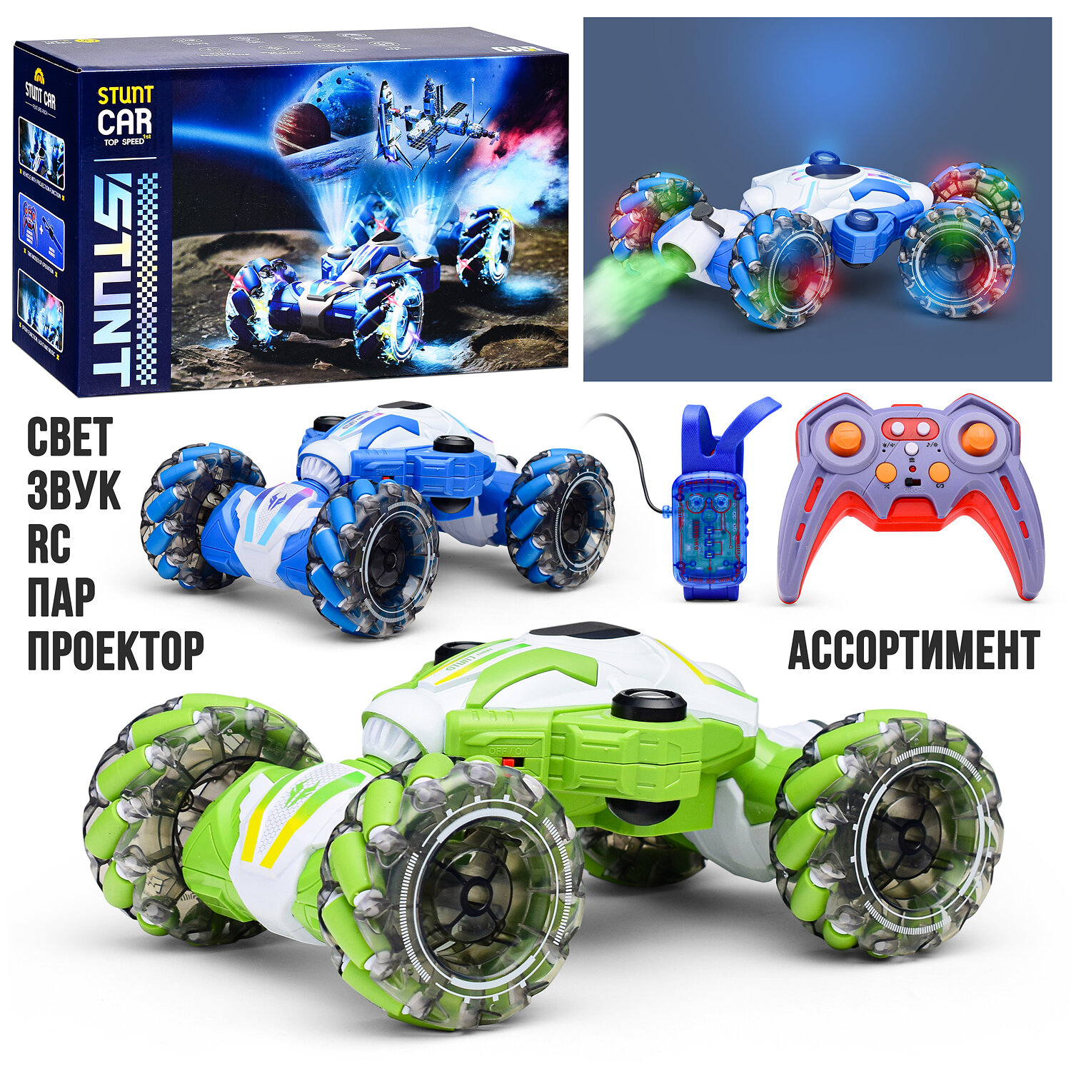 Машина на радиоуправлении 1843-2 "Сириус", 27х15х7.5 см, детям от 6 лет