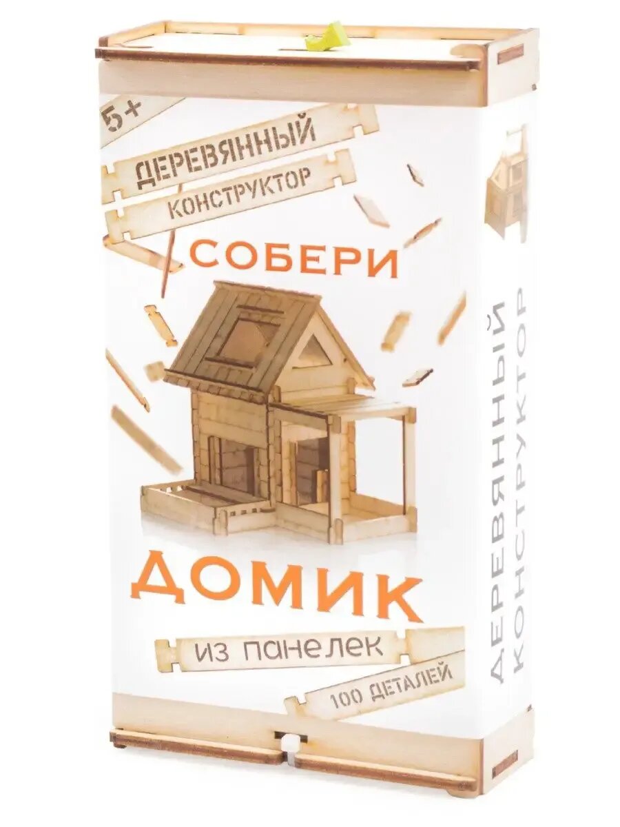Деревянный конструктор для мальчиков и девочек Домик