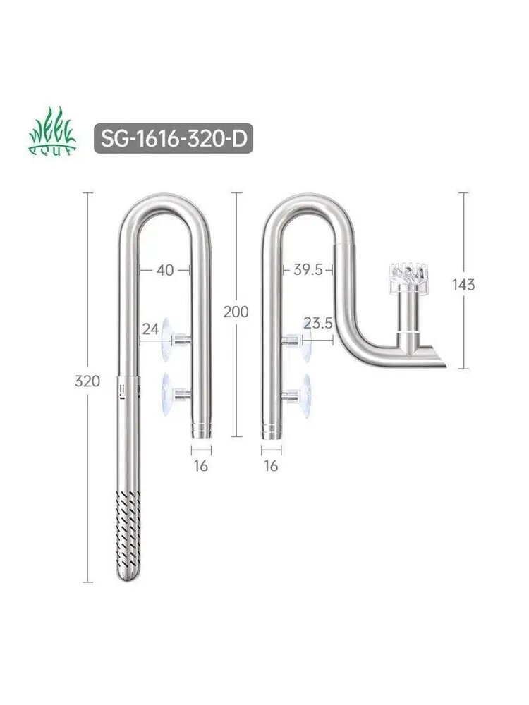 WEEK AQUA SG-1616-320D Нержавеющая сталь Лили Пайп (Lily Pipe) комплект трубок забора и возврата воды со скимером 16/16 мм