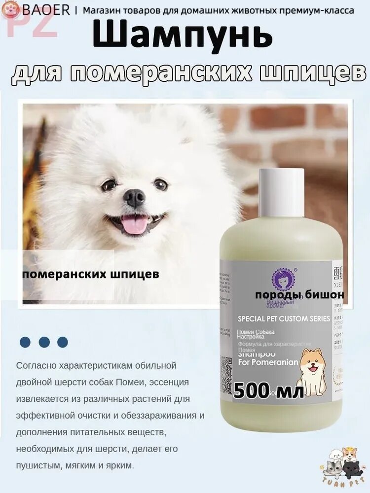 Шампунь для собак, специально разработанный для пуделей, увлажняет, оставляет приятный аромат и содержит норковое масло