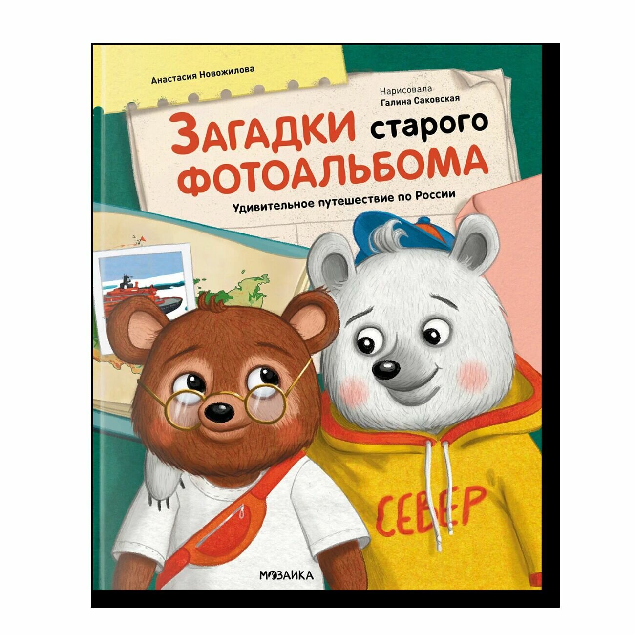 Книга "Маленький крот, который хотел знать, кто наделал ему на голову"